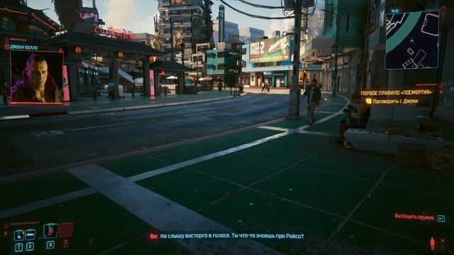 Cyberpunk2077 Walkthrough Part № 4