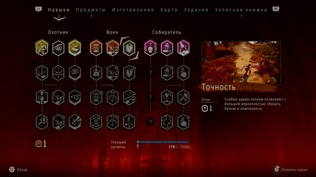 Прохождение игры Horizon Zero Dawn #3 Изгой мне плевать (без комментариев)