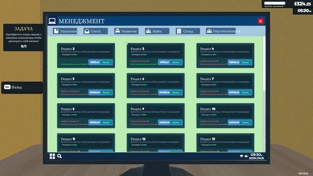 Supermarket Simulator - первая прибыль