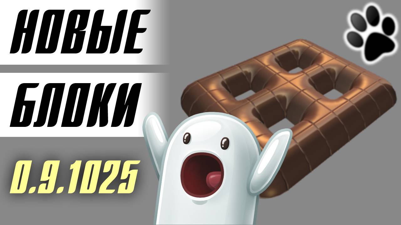 ROBOCRAFT. Новые блоки.