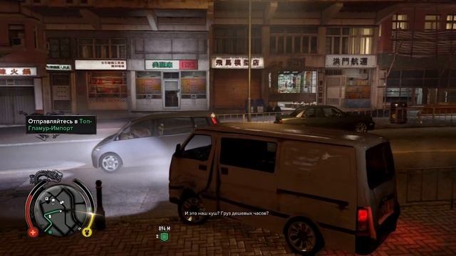 Sleeping Dogs: Definitive Edition  часы Джеки. 18+