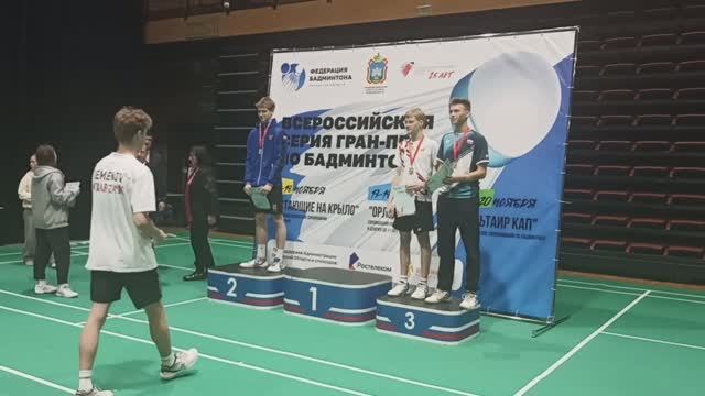 #514 Бадминтон в Орле