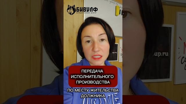 Передача исполнительного производства