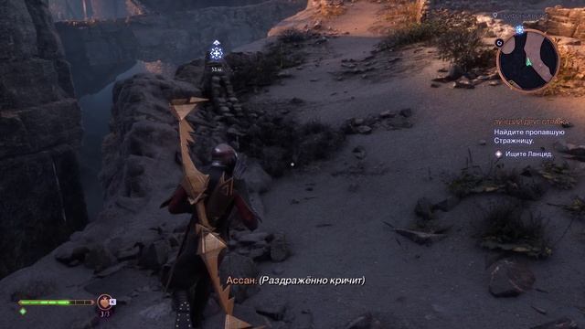 Dragon Age  The Veilguard Часть № 8