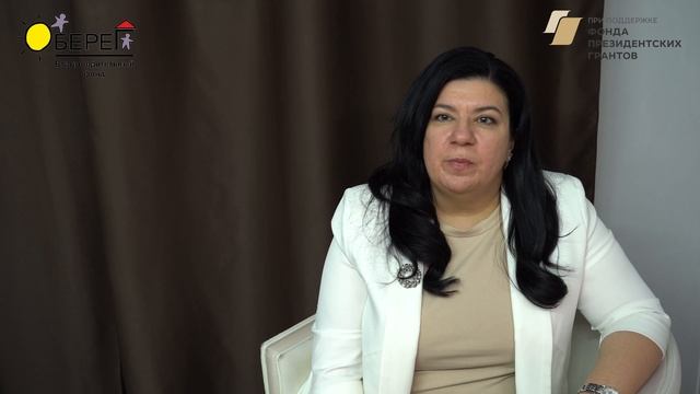 Помощь специалистов в кризисном центре БФ "Оберег"