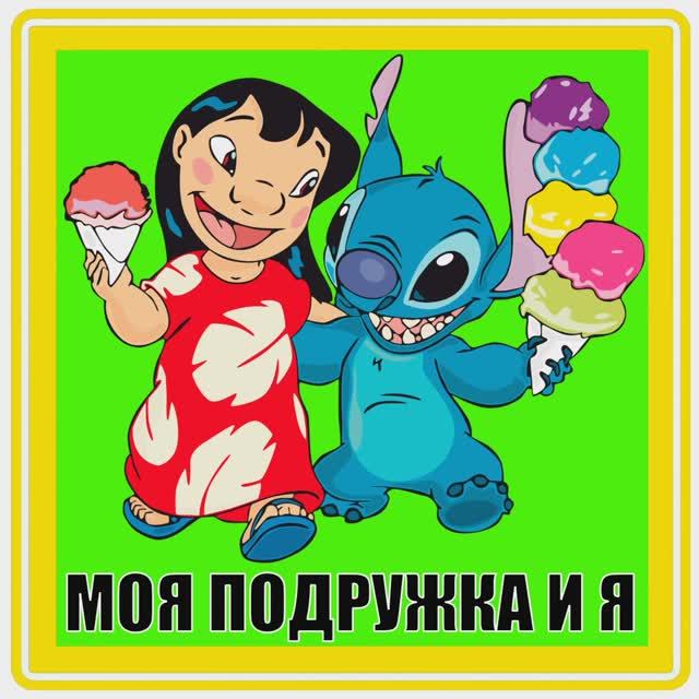 ПРЕКРАСНЫЙ ЧЕЛОВЕК: МОЯ ПОДРУЖКА