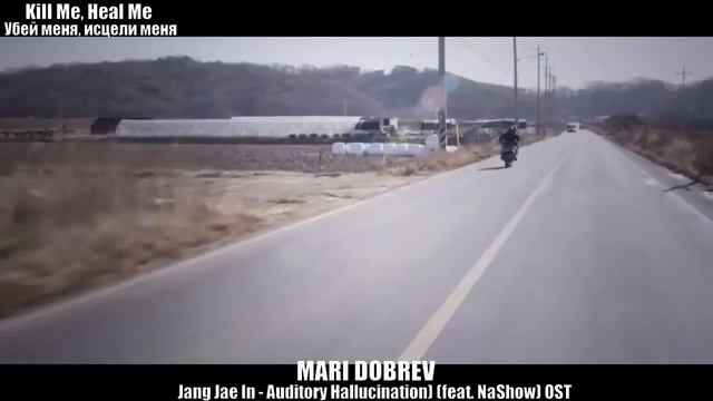 Клип к дораме Убей меня, исцели меня/Kill Me, Heal Me  - (Auditory Hallucinations)