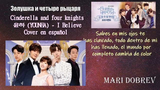 Cover en Español -  I believe - Younha - Cinderella and four knights OST
