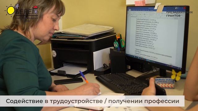 Какую помощь БФ Оберег может оказать маме с детьми