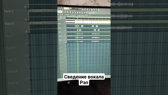 Сердце не плачь. Работаю над вокалом. #рэп #вокал #сведение