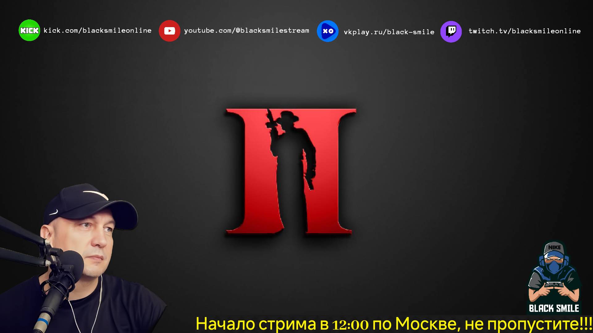 ЧЕРНЫЙ СТРИМ 🔴 MAFIA II # 1