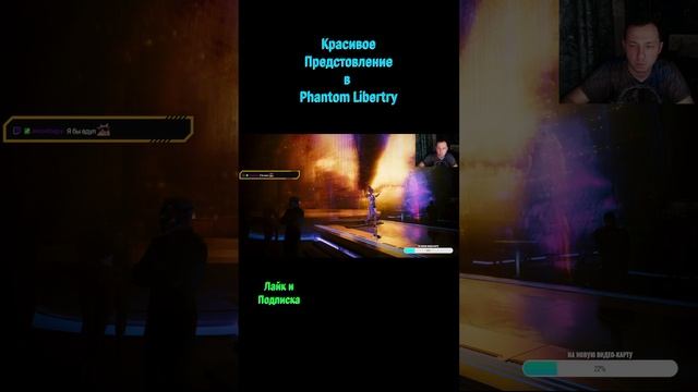 Cyberpunk 2077 Предстовление #shorts #cyberpunk2077 #phantomliberty #предстовление #шортс #красота