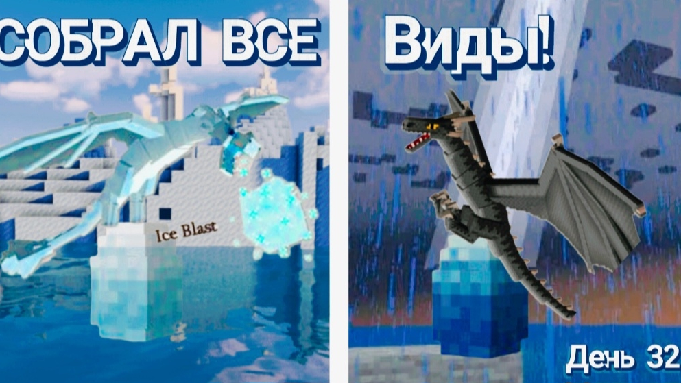 ✅️СОБРАЛ ВСЕ СТИХИЙНЫЕ ВИДЫ ДРАКОНЬИХ ЯЙЦ В МИРЕ ДРАКОНОВ В МАИНКРАФТ ! #10