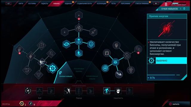 Прохождение игры Spider-Man: Miles Morales #4 Я виноват (без комментариев)