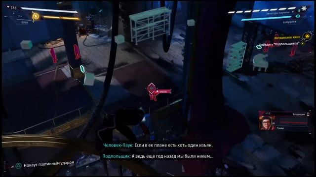 Прохождение игры Spider-Man: Miles Morales #11 Упс, проблемы (без комментариев)