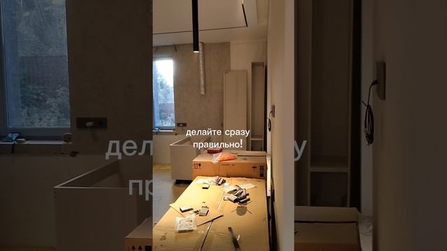 Ошибки во время ремонта. Сборка кухни #кухня#мебель #ремонткухни#выводыводы #подключение_посудомойки