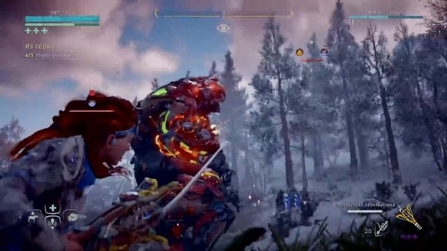 Прохождение игры Horizon Frozen Wilds #17 Огневолк и Огнеклык это заноза (без комментариев)