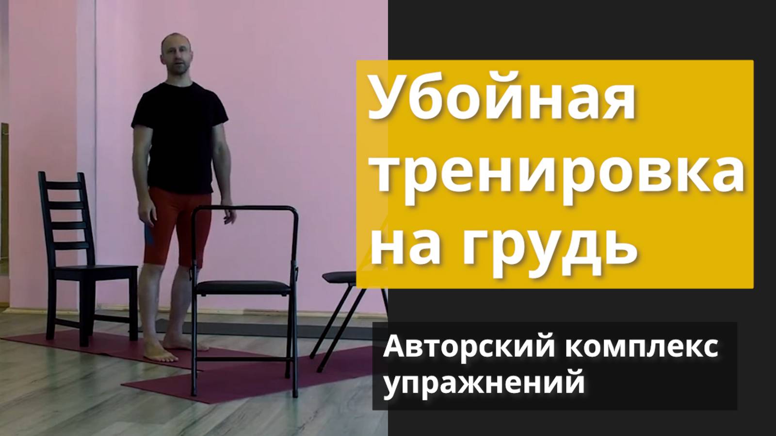 Упражнения для грудных мышц. Убойная тренировка. Силовые тренировки и упражнения.