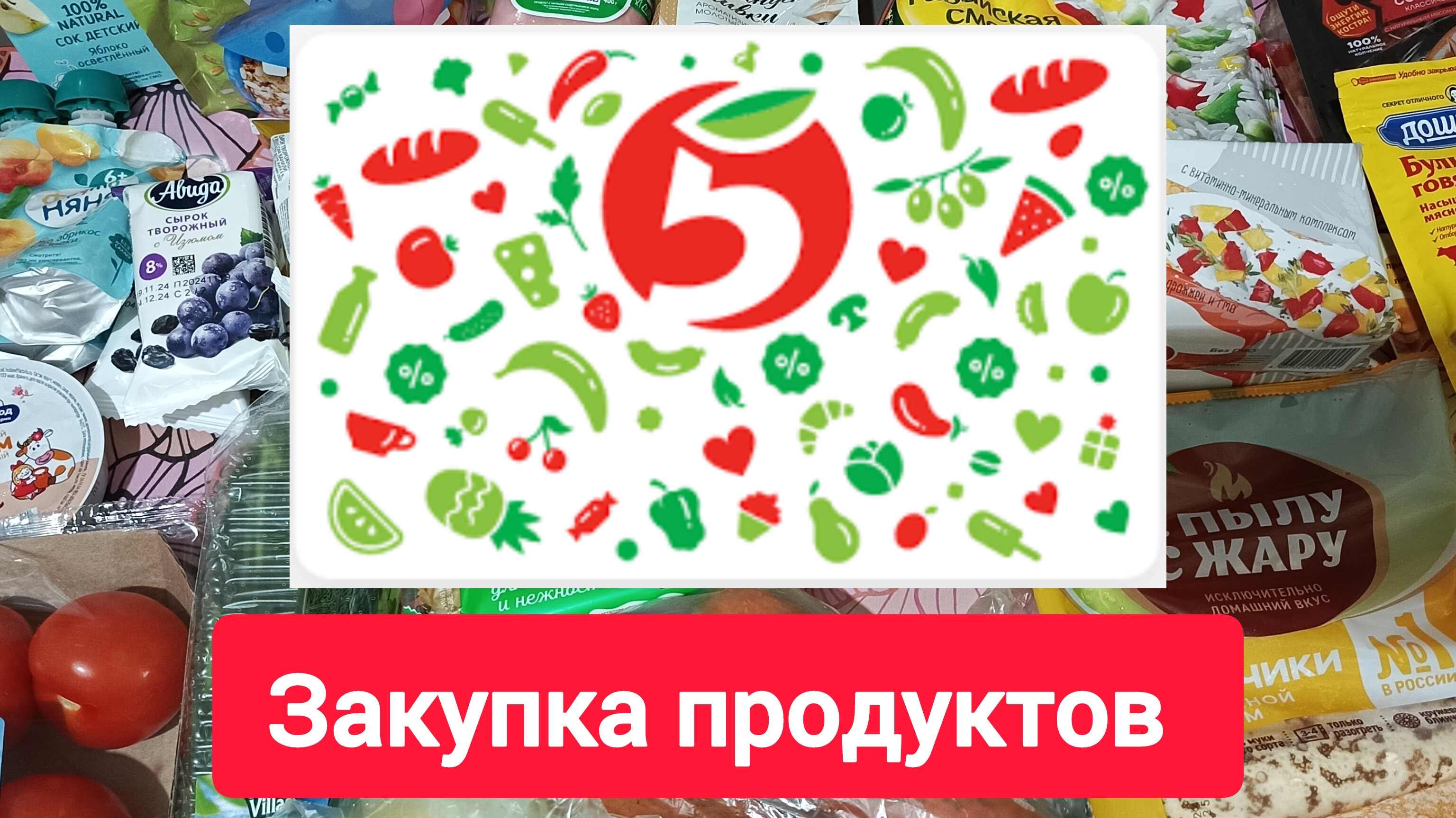 ЧЕМ ВЫРУЧАЕТ ПЯТЕРОЧКА 🏪🛍️ #пятерочка #закупкапродуктов