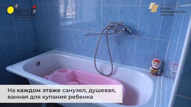 Условия проживания в Кризисном центре "Оберега"