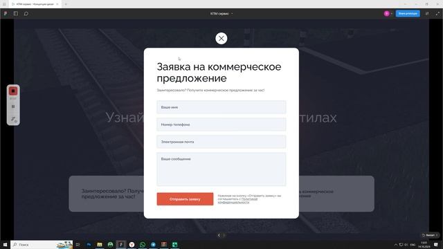 Концепция дизайна для КПМ-Сервис: часть 4