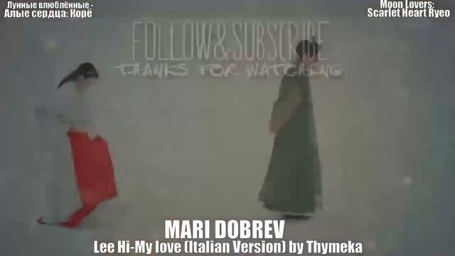 Клип к дораме  Лунные влюблённые - Алые сердца_ Корё【MOON LOVERS_Lee Hi】My love -Italian Version