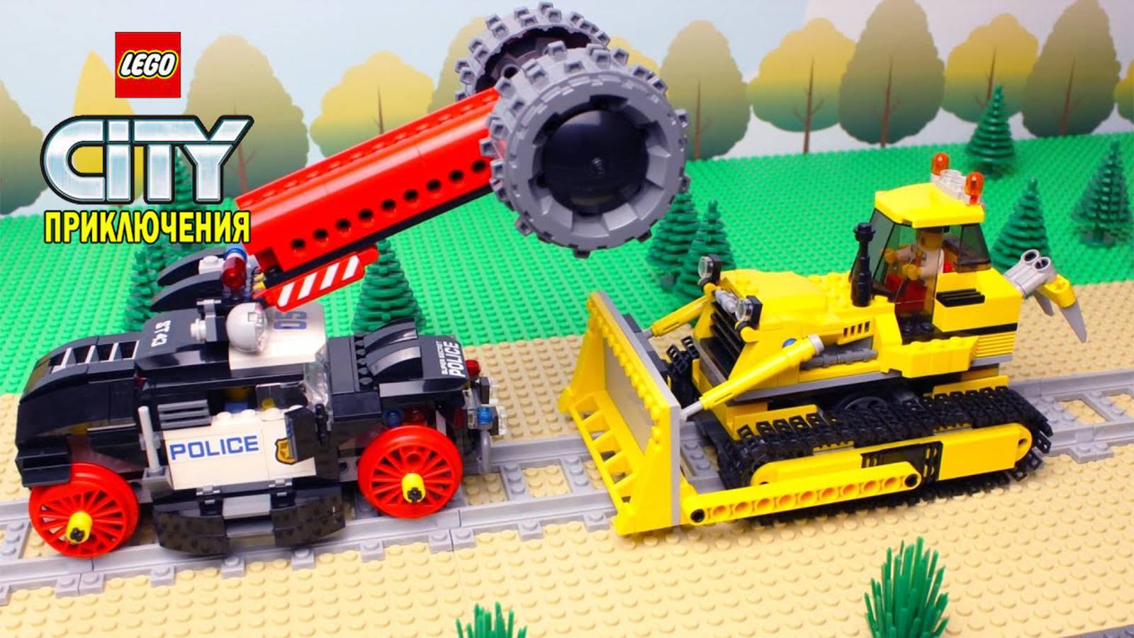 Полицейский поезд Lego. Мультик про машинки, Детские Мультики, Мультики для детей, Мультфильмы