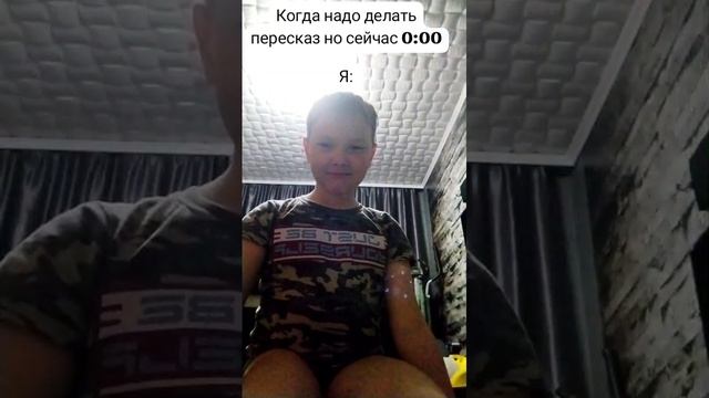 Когда надо делать пересказ ночью