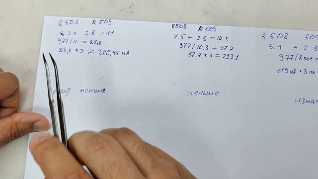 43lh510v снижение тока подсветки