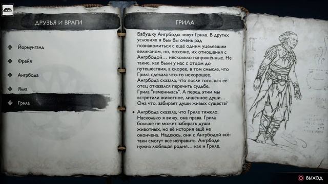 Прохождение игры God of War Ragnarok #15 Два босса, один котелок, другой крылатый (без комментариев)