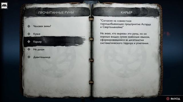 Прохождение игры God of War Ragnarok #7 Предъявите свой билет (без комментариев)