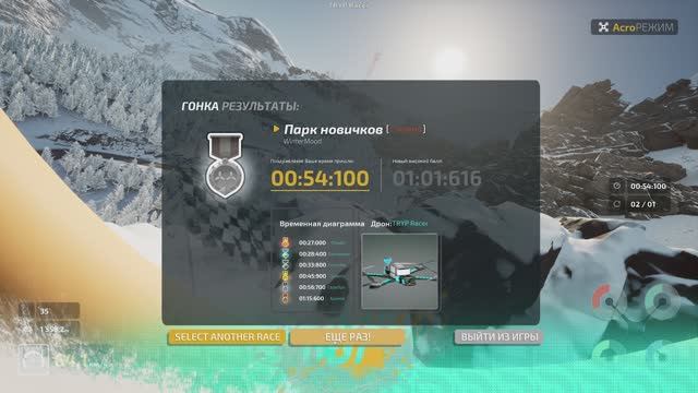 Симулятор Tryp FPV гонки трасса "Парк новичков* Серебро 00:54