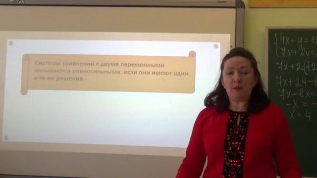 Способ подстановки 7 класс алгебра