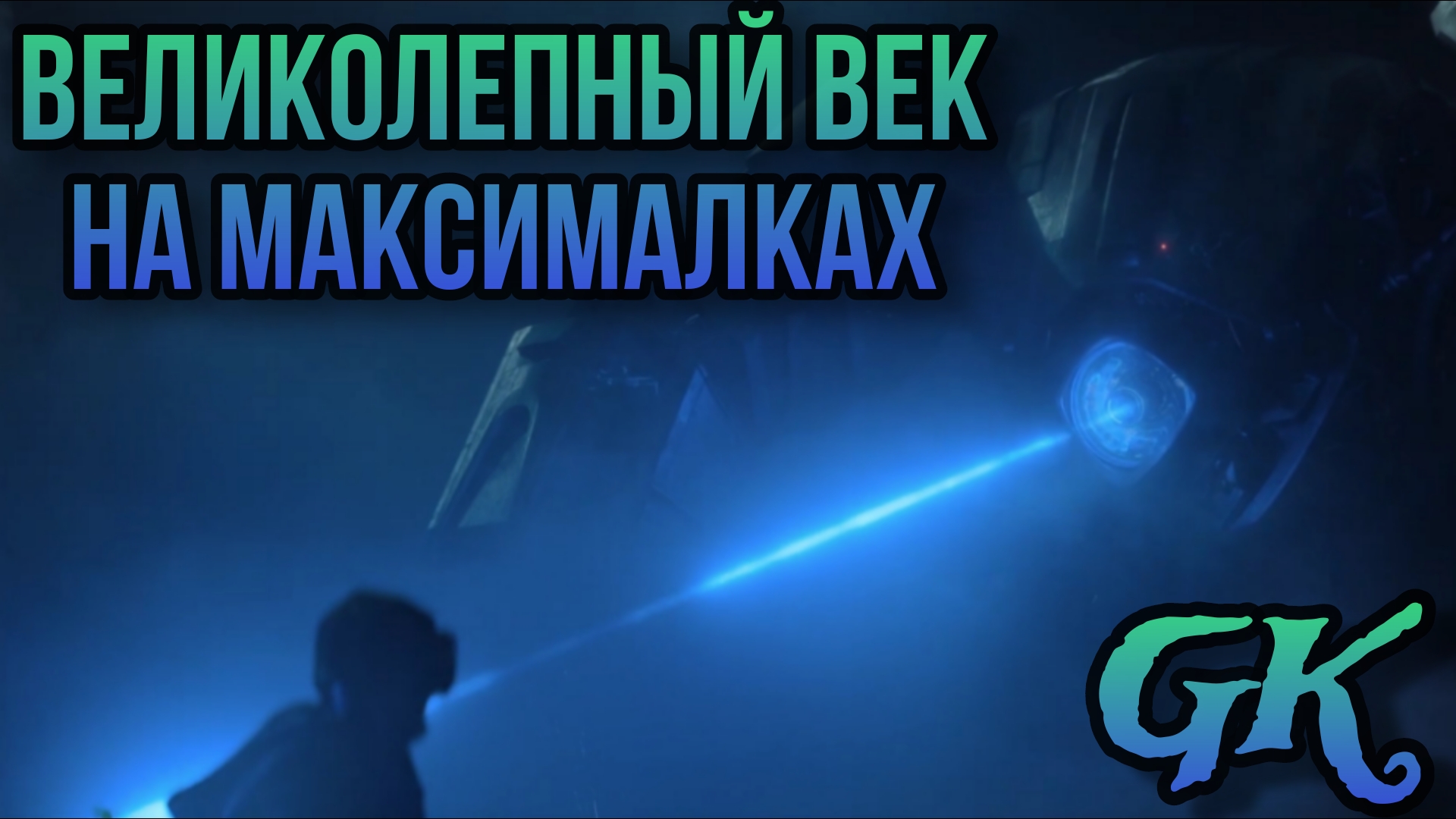 ДЮНА ПРОРОЧЕСТВО (1 СЕРИЯ) (ОБЗОР СЕРИАЛА) ВЕЛИКОЛЕПНЫЙ ВЕК 2.0...