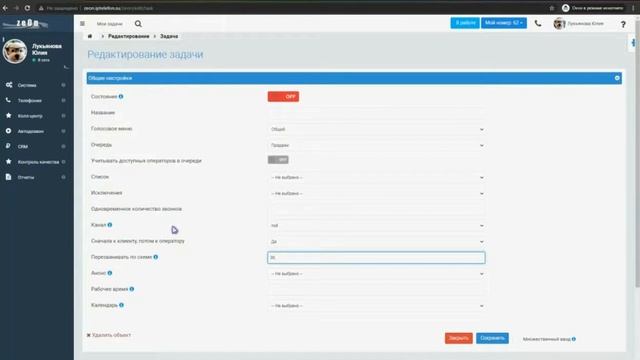 Автодозвон ZEON настройки модуля