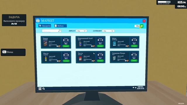 Supermarket Simulator - открыли свой магазин