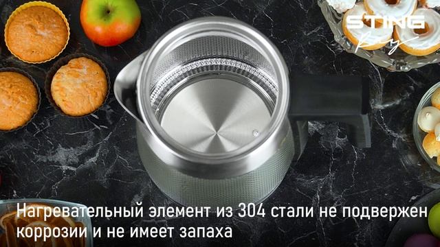 Чайник STINGRAY ST-KT3019A