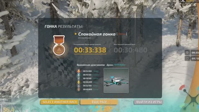 Симулятор Tryp FPV гонки трасса "Спокойная гонка"