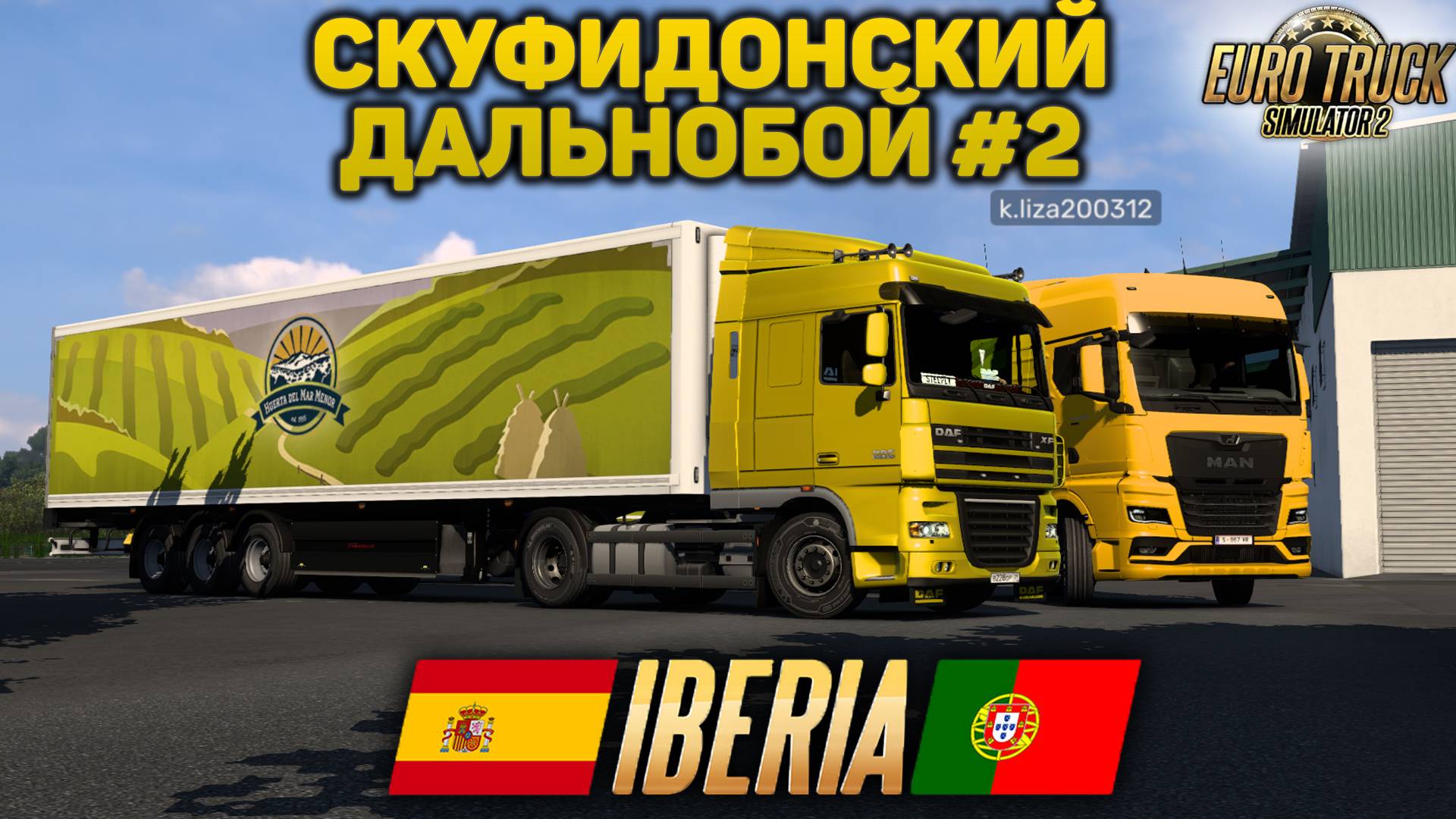 ETS 2🚚ДАЛЬНОБОЙ В КОНВОЕ ПО ИБЕРИИ 18+ #2 #сезонконтентаRUTUBE