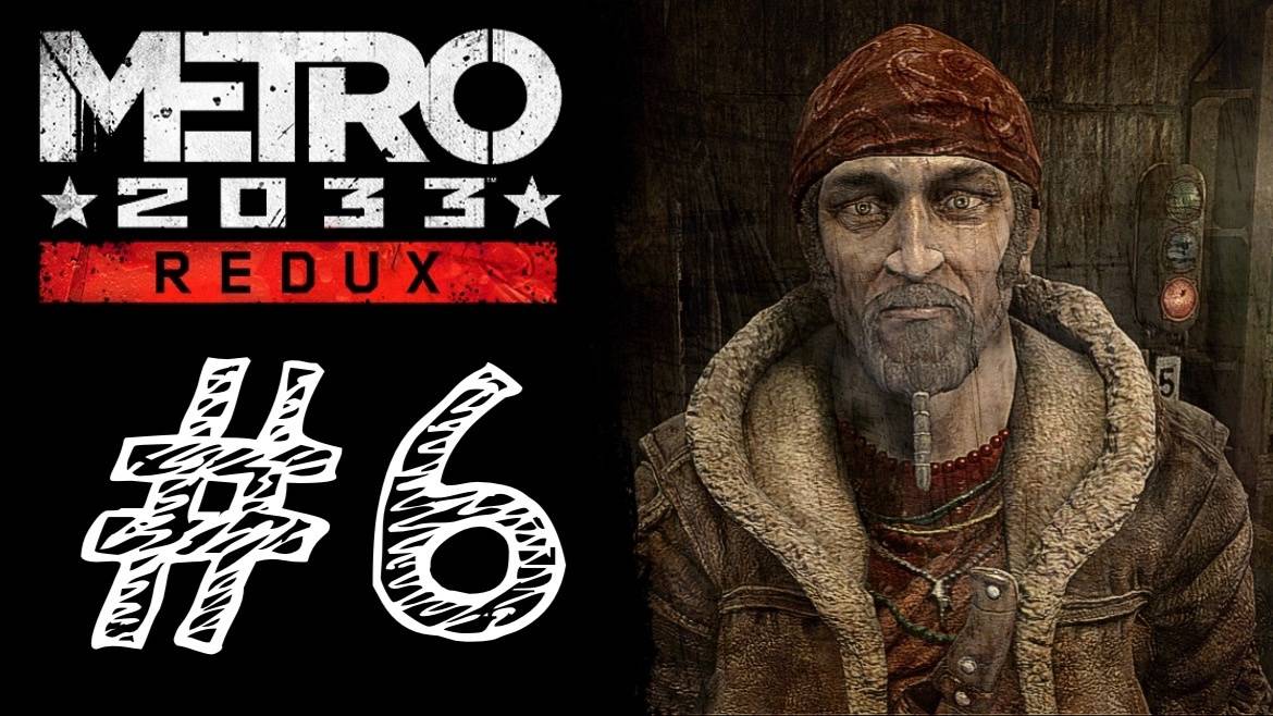 МИСТИКА КРУГОМ. Прохождение #6 - Metro 2033 Redux
