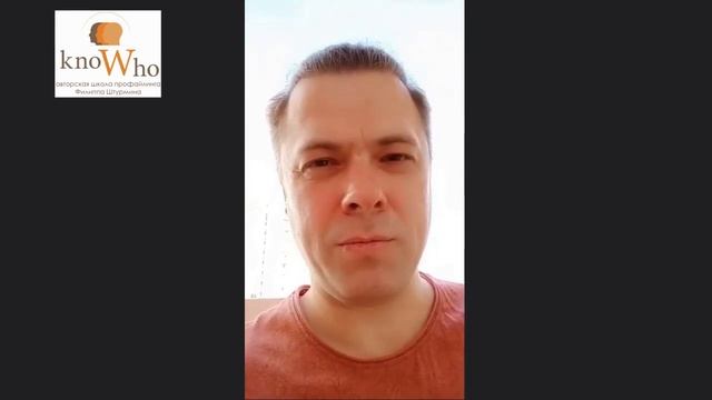 Отзыв Бориса о курсе профайлинга