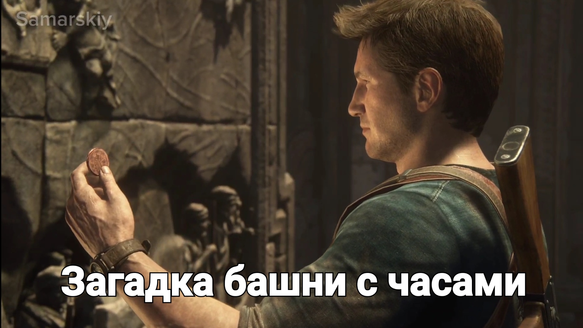 UNCHARTED 4 - Путь вора | Прохождение на PS4 PRO