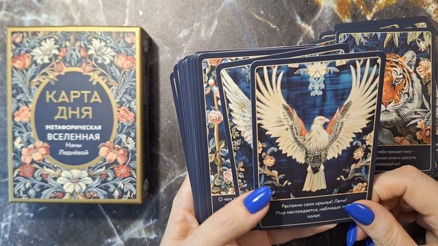 Чем меня удивило издательство "Комсомолки"?😉 Психолог о "Карта дня. Метафорическая Вселенная" 🫶