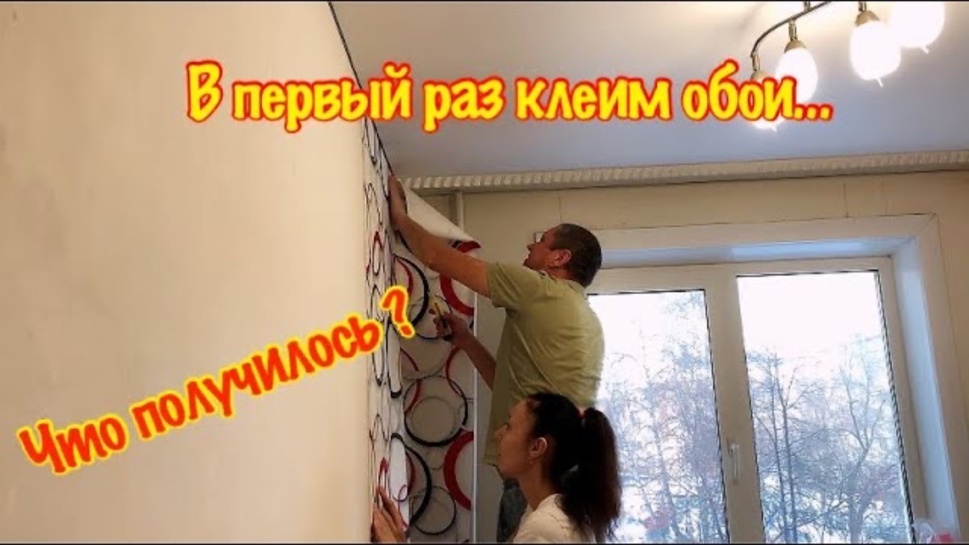 БЮДЖЕТНЫЙ РЕМОНТ КУХНЕ/ПЕРВЫЙ РАЗ КЛЕИМ ОБОИ/КАК ПОЛУЧИЛОСЬ ?/ВИТАЛЯ НАКЛЕИЛ ОБОИ НА КУХНЕ