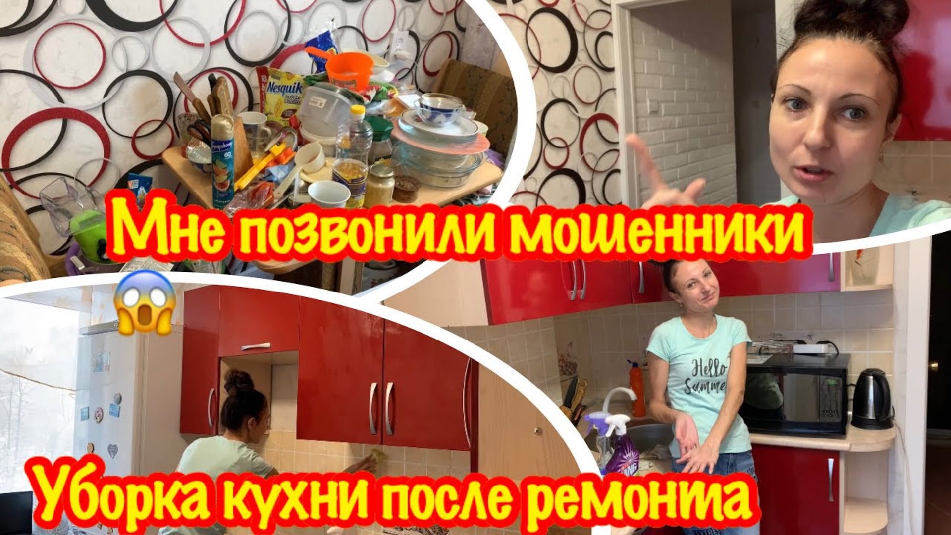 БЮДЖЕТНЫЙ РЕМОНТ КУХНИ/ОТМЫВАЮ КУХНЮ ПОСЛЕ РЕМОНТА/МОТИВАЦИЯ НА УБОРКУ/УБОРКА КУХНИ