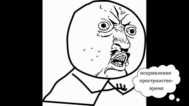 вопросы к теории относительности