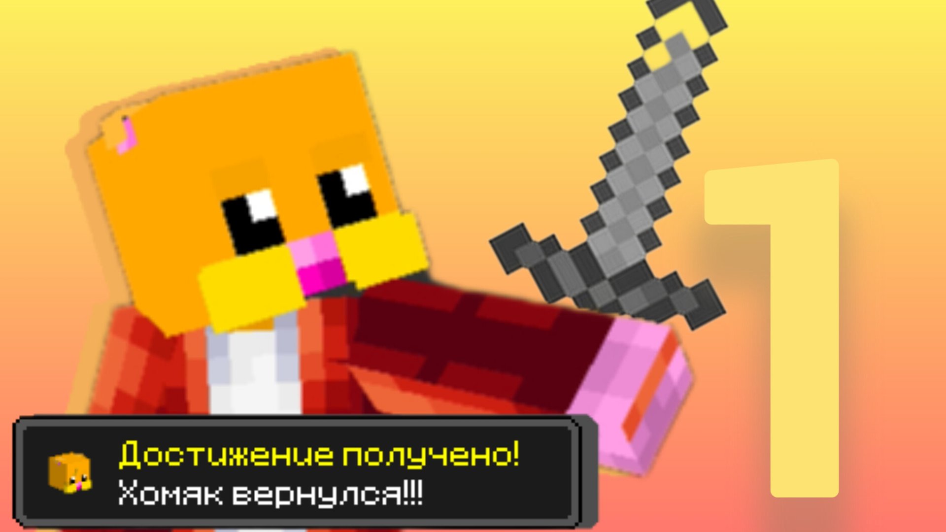 Выживание Minecraft с модами . 1часть.