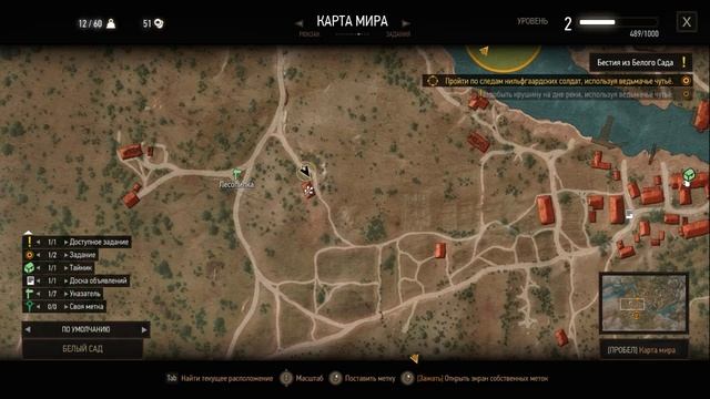 The Witcher 3 Wild Hunt Walkthrough Part № 6