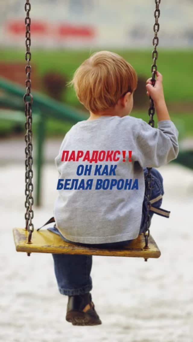 ‼️Парадокс: нормальному ребёнку тоже сложно… #психология #дети #родителям