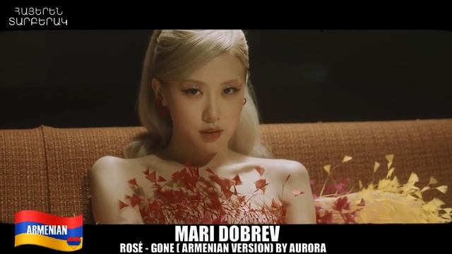 ROSÉ - GONE / ARMENIAN VERSION